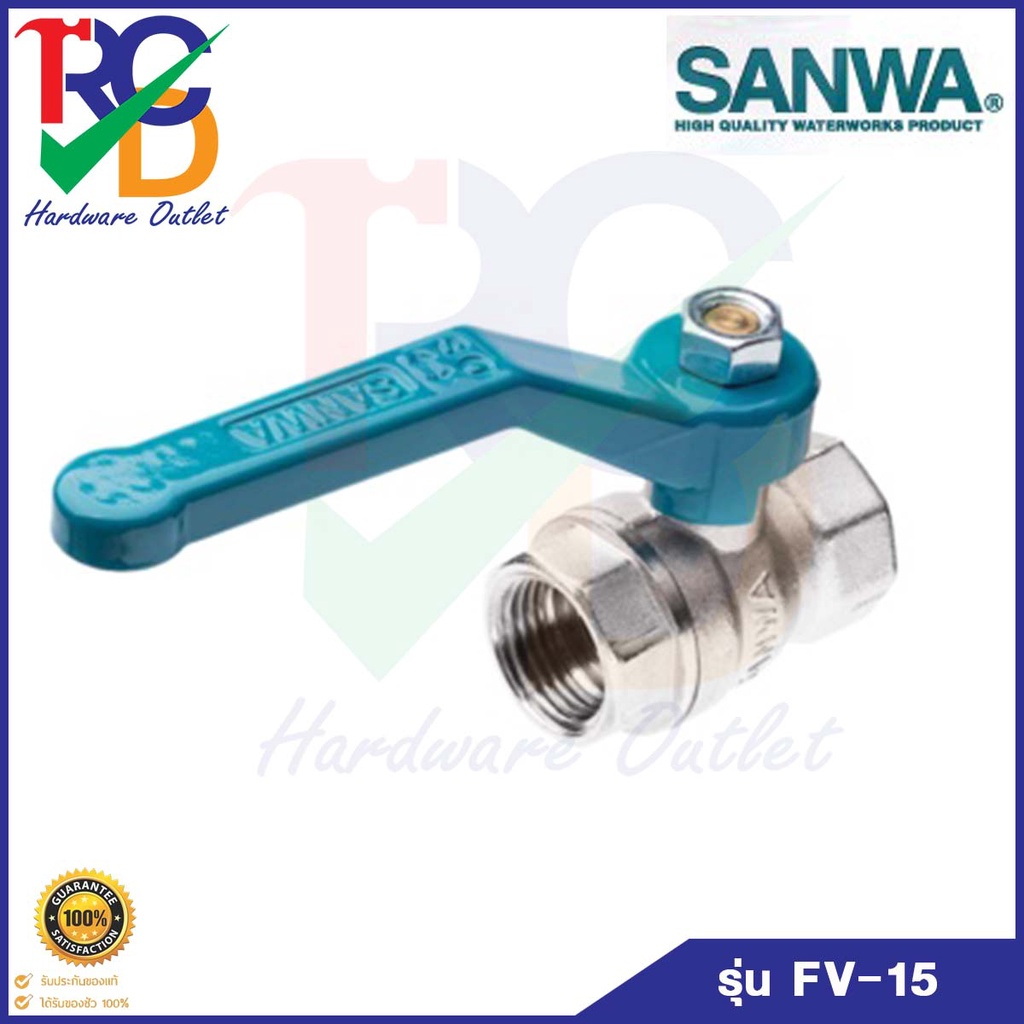 SANWA บอลวาล์วทองเหลือง ซันวา รูเต็ม brass ball valve (full bore) วาล์ว ...