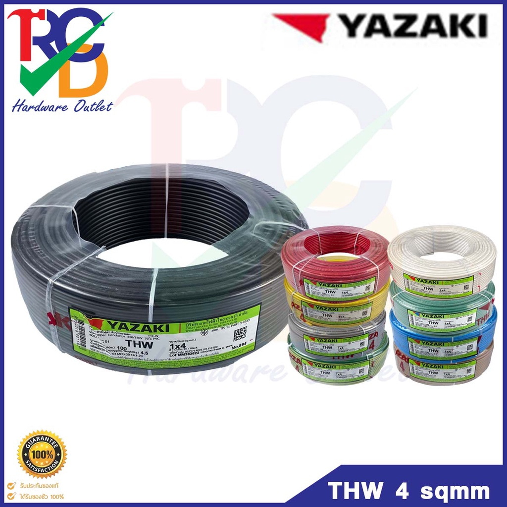 สายไฟ YAZAKI รุ่น THW ขนาด 1×4 sqmm ม้วนละ 100เมตร มีหลายสี THW 4 sqmm ...