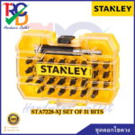 STANLEY ชุดดอกไขควง STA7228-XJ 31 PCS Screwdriving Set – RC Group