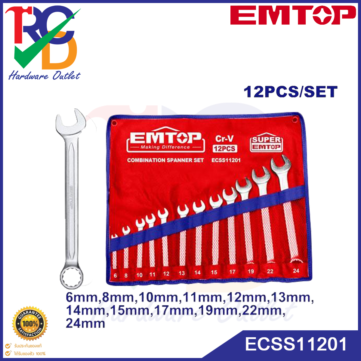 EMTOP ชุดประแจรวม รุ่น.ECSS11201 – RC Group