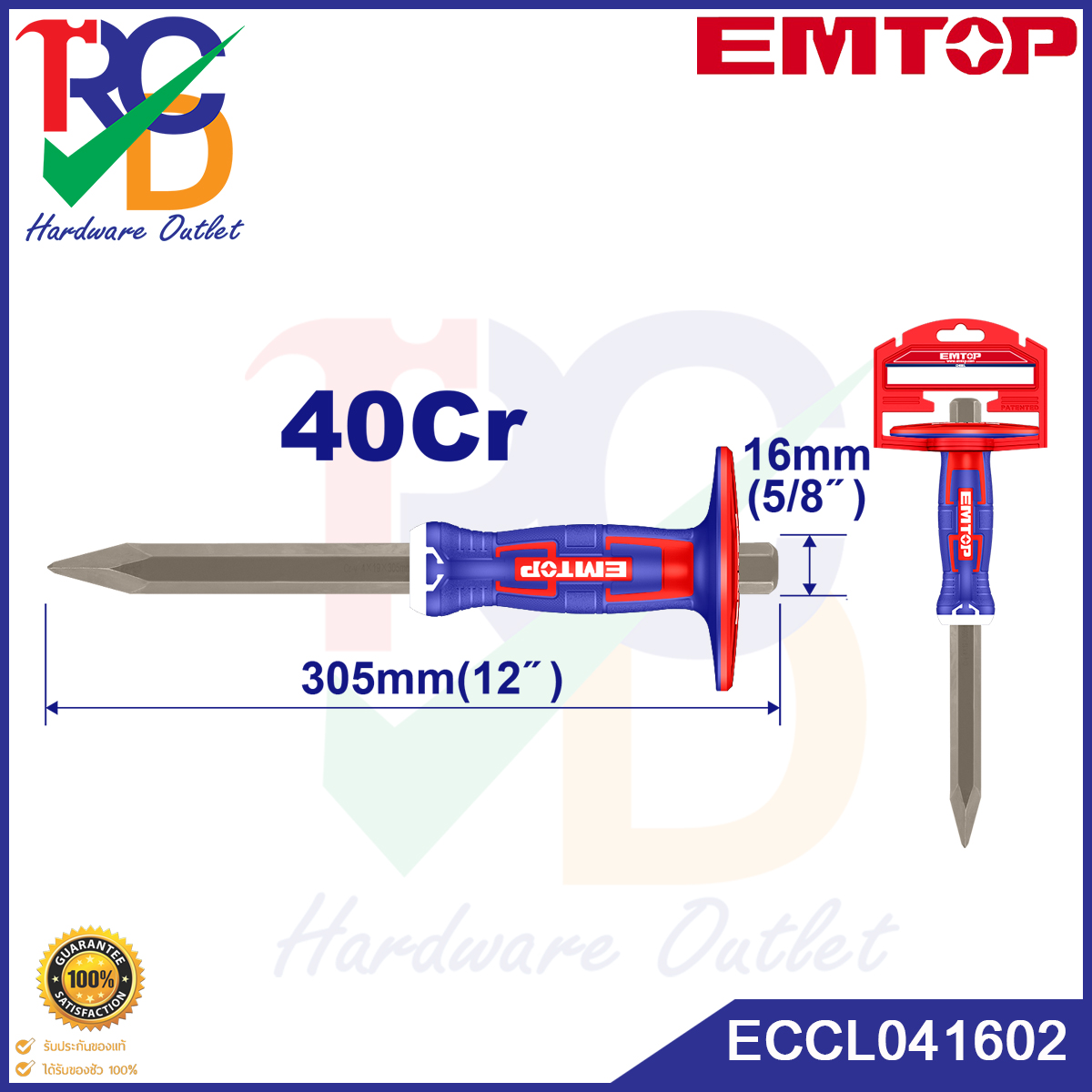 EMTOP เหล็กสกัดปากแหลม 12 นิ้ว งานหนัก รุ่น ECCL041602 – RC Group